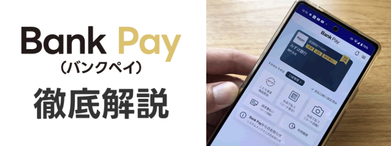 エポスペイ（ESPO PAY）の使い方：使える場所・ポイント還元率について徹底解説